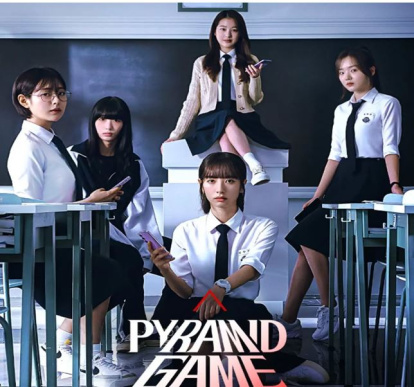 De qué trata ‘El juego de la pirámide’ la serie que estrena Movistar Plus+